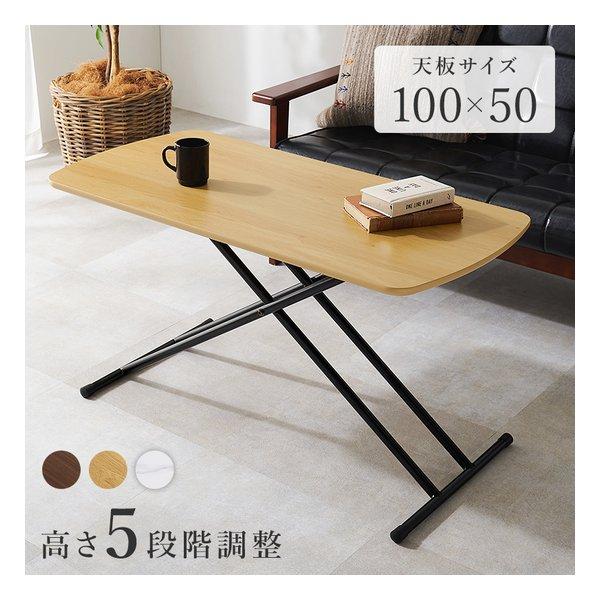 5段階に高さが変えられるリフティングテーブル。