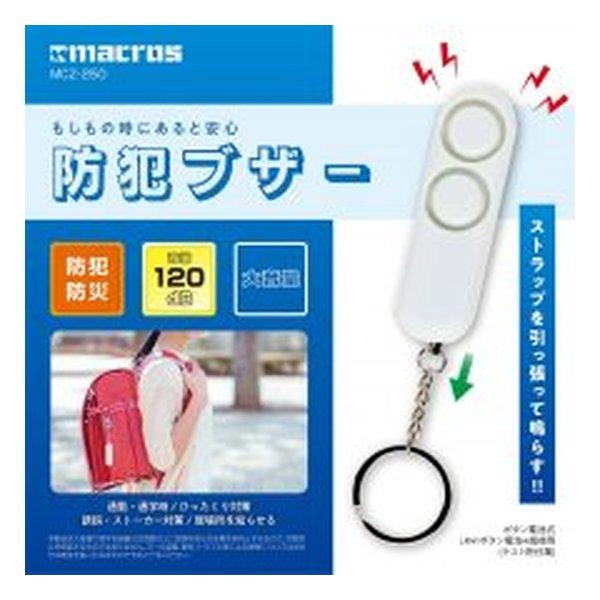 ひもを引っ張って鳴らす防犯ブザーです。