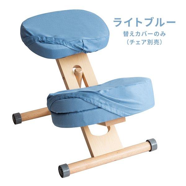 集中力が高まるプロポーションチェア 専用替えカバー