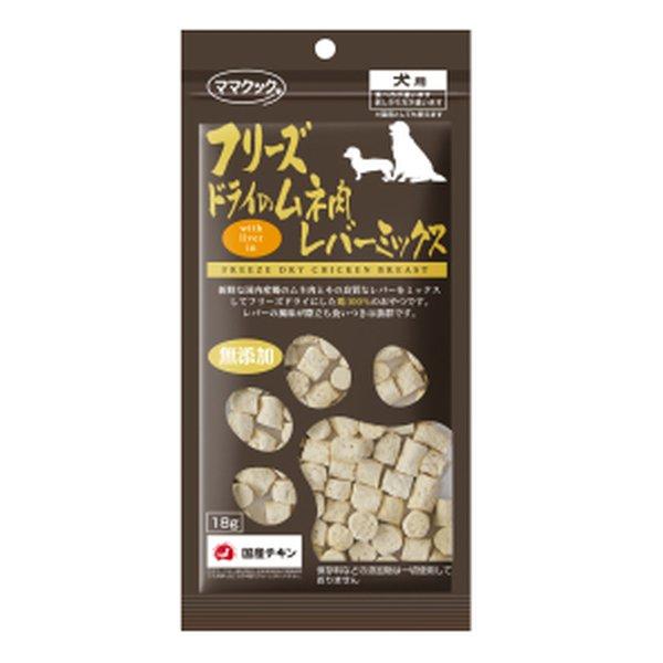 鶏原料100％！フリーズドライの機能はそのままに与えやすい粒タイプ