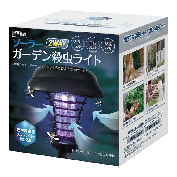 ソーラー充電で 電気代が0円！