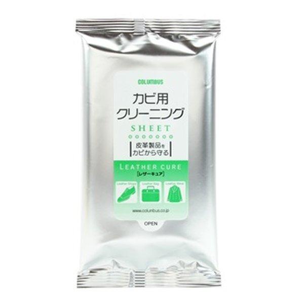 皮革製品に付着した菌や汚れを除去し、カビの生育を抑制
