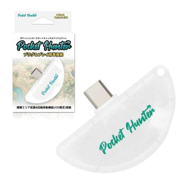 究極のポケモンGO補助デバイス。ポケモン捕獲量が10倍に向上！！