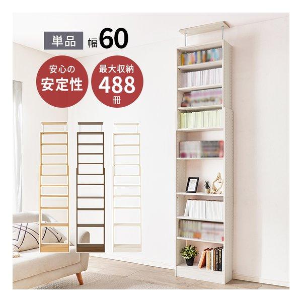 天井高さに合わせて高さや収納を変更できる大容量収納ラック