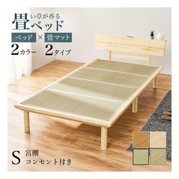 爽やかな天然い草を使用した畳マットをすのこベッドに合わせました