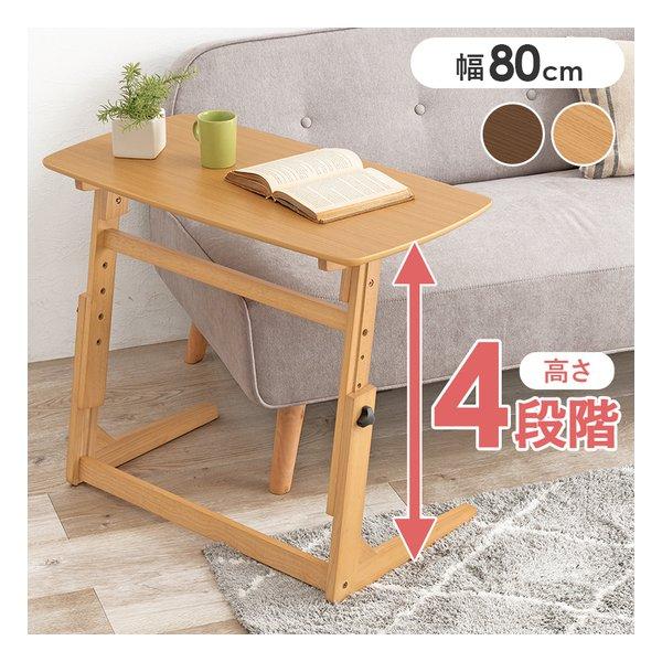 高さが4段階に変えられるので、デスクからソファでの作業テーブルまで幅広く使えて便利