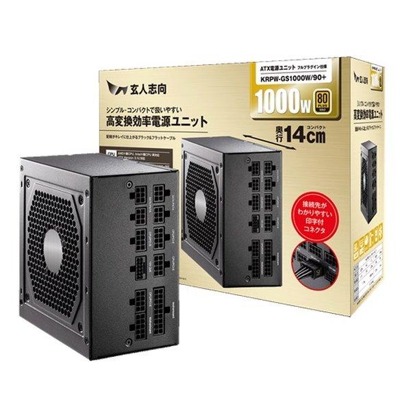 高効率 80Plus GOLD電源を始めるのにピッタリのバリューモデル