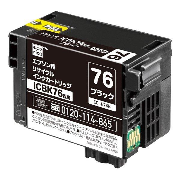 業界初！インク残量表示に完全対応で繰り返し使えるエコリカ独自の新チップを搭載。