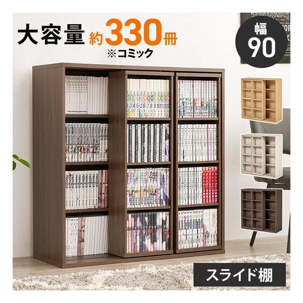 前列はスライド棚になっているので後列の本が見つけやすく、取り出しやすい