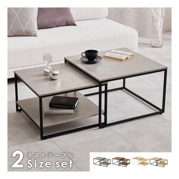 重ねたり、広げたり、別々に置いたりとレイアウトの自由度が高いネストテーブル