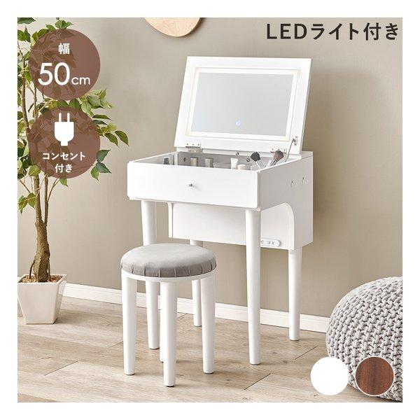 LEDの女優ライト付きドレッサー