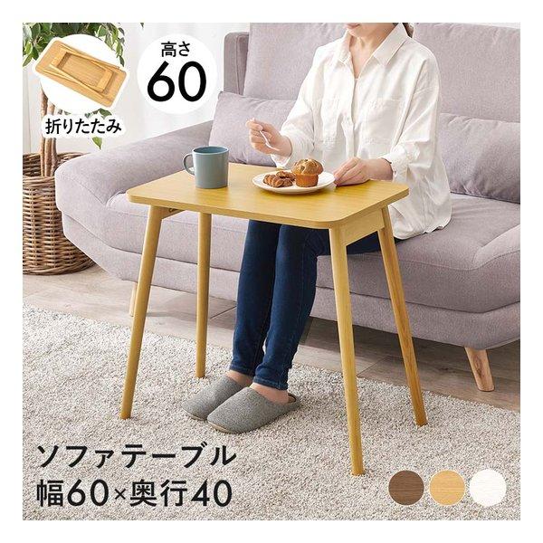 ソファに座ってのパソコン作業や読書にピッタリな高さ