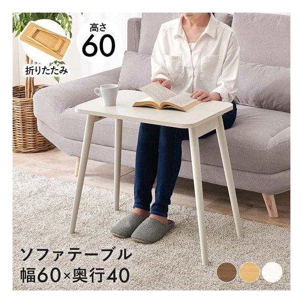 ソファに座ってのパソコン作業や読書にピッタリな高さ