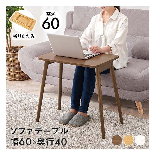 ソファに座ってのパソコン作業や読書にピッタリな高さ