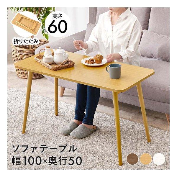 ソファに座ってのパソコン作業や読書にピッタリな高さ