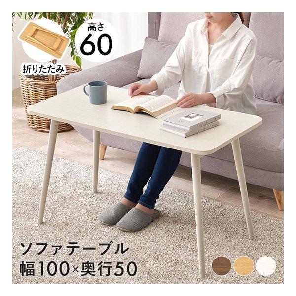 ソファに座ってのパソコン作業や読書にピッタリな高さ