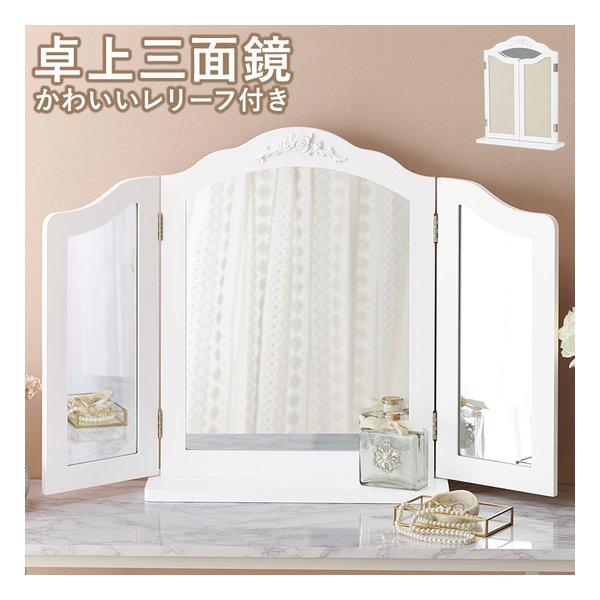 自宅のテーブルに置くだけで、本格的な三面鏡ドレッサーに