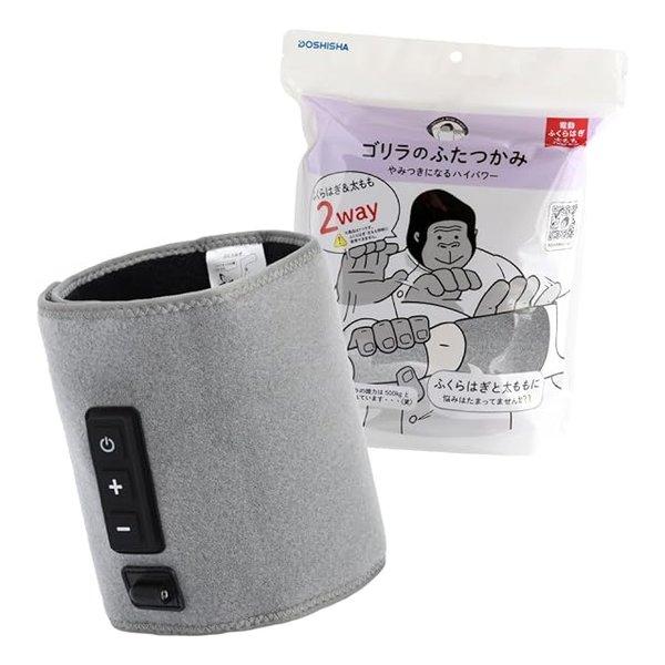 まるでゴリラにつかまれるようなハイパワー ふくらはぎ＆太ももケア