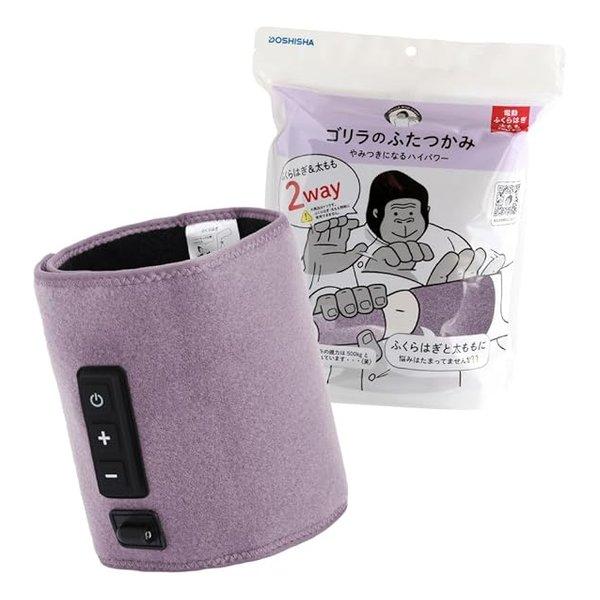 まるでゴリラにつかまれるようなハイパワー ふくらはぎ＆太ももケア