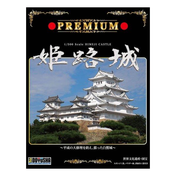 平成の大修理を終え、蘇った白鷺城