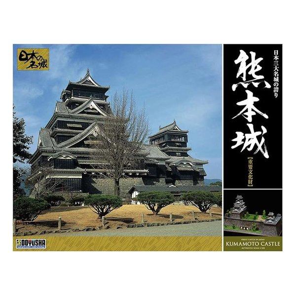 日本三大名城の誇り 熊本城