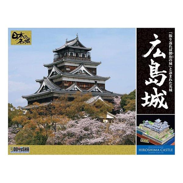 「振り返れば鯉魚の城」と詠まれた名城 広島城