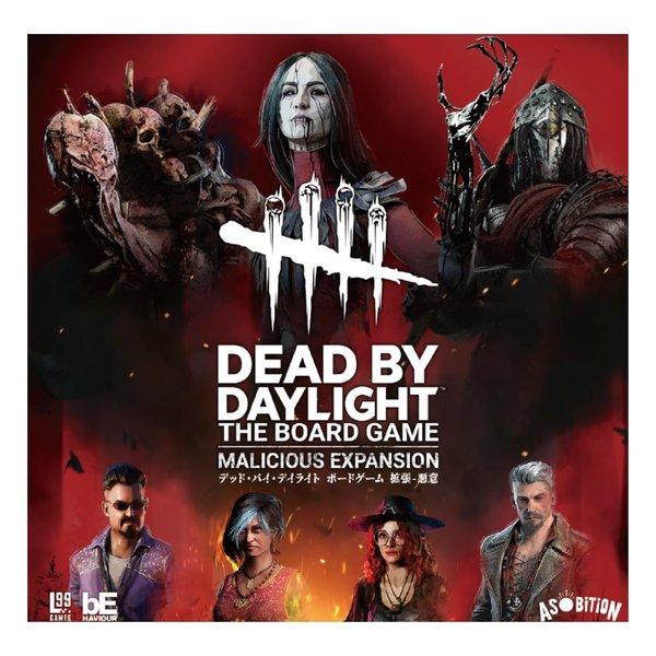 DbD の世界が大きく広がる