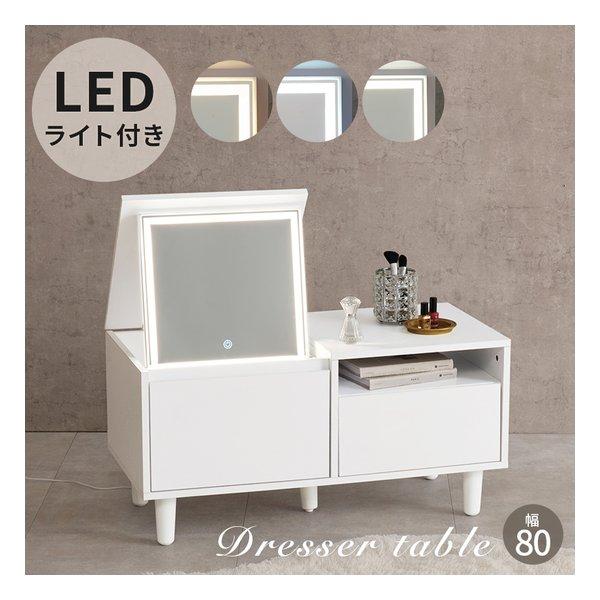 天板を閉じればテーブルとして使えるドレッサー