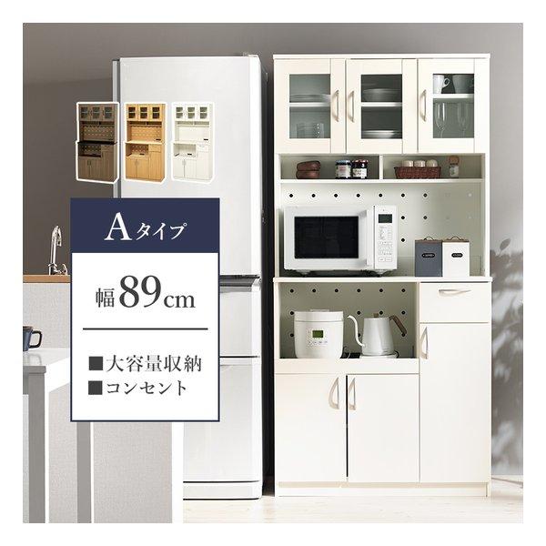 食器やキッチン家電、食品ストックまでたっぷり収納できるハイタイプのキッチンボード
