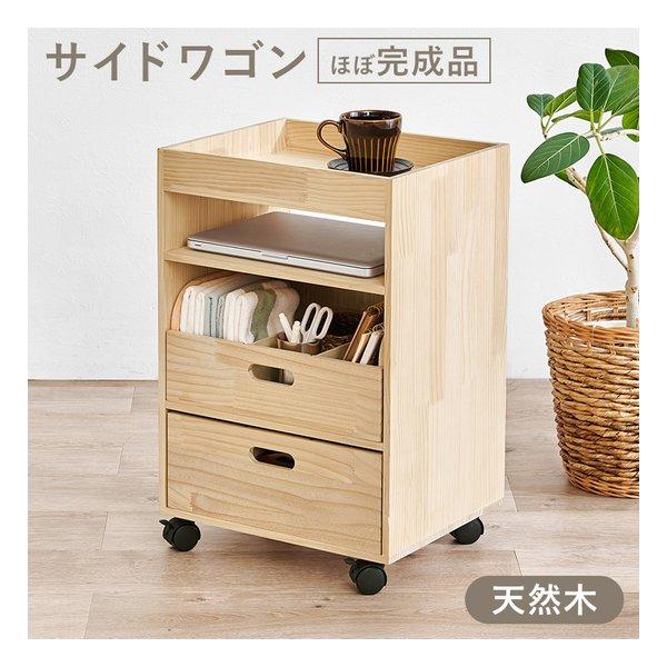 必要な場所にサッと動かせるキャスター付きのコンパクトな収納ワゴン