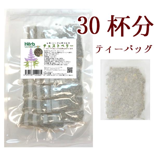 チェストベリーは古くから女性ホルモンのバランスを整えるハーブとして活用されていました。テレビで授乳中の飲めば母乳の出がよくなると紹介され話題に。チェストベリー（別名：チェストツリー，和名：セイヨウニンジンボク）は胡椒の実のような丸い形状のハ...