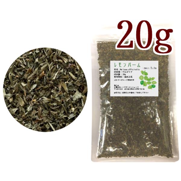 チャック付の袋で保存に便利です・イライラしたときに ・食後のスッキリ・ヤル気を出したいときに内容量:20g