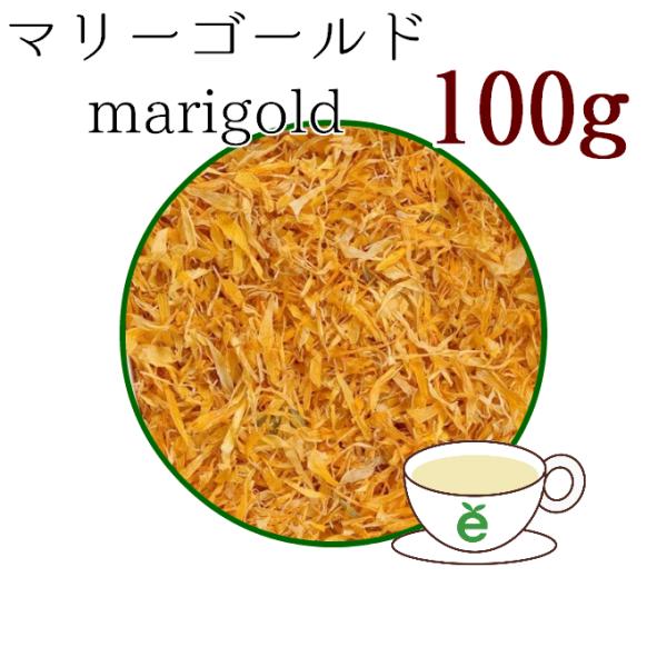 【学名】Calecdula officinalis 【科名】キク科　 【部位】花☆業務用☆原産国：エジプト内容量:100g在庫僅少で貴重なマリーゴールドペタル（花びら）カレンデュラとも呼ばれるハーブ。色はとてもきれいなオレンジ。フレッシュな...