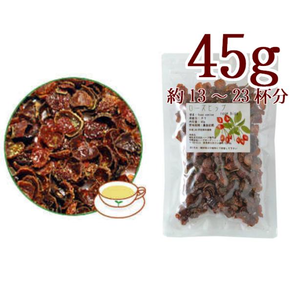 チャック付の袋で保存に便利です内容量：45g原産国：チリ原材料：有機JAS認定ローズヒップ原料使用100%賞味期限：3年間保存方法：開封後は冷暗所にて保管して下さい有機JAS認定原料100%使用発売元母乳育児支援ハーブ専門店　 有限会社ハー...