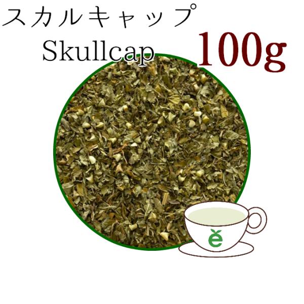 スカルキャップは少し苦みがあるため、カモミールやリンデンなどの甘みがあり、穏やかな風味を持つハーブとのブレンドがオススメです。これにより、飲みやすさが増し、リラックス効果をより一層楽しむことができます。チャック付の袋で保存に便利です内容量：...