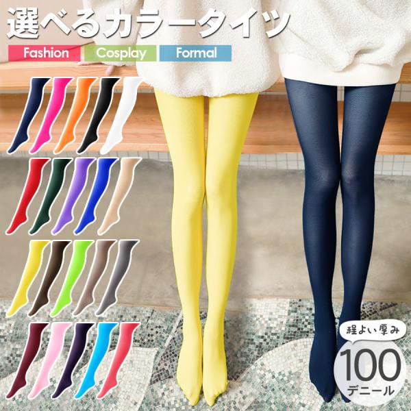 *ご注意*　こちらの商品は　「即納商品」と「予約商品」　となります。 予約商品の入荷は　「1月下旬頃、入荷予定」　となっております。 予約の商品を同梱の場合、商品が揃い次第の出荷となりますので予めご了承ください。◆ 商品説明差し色アイテムと...