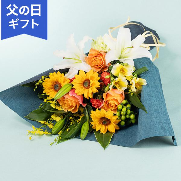 百合とヒマワリの豪華なコンビネーション華やかに咲き誇る純白の百合やオレンジ色のバラに蝶々のようなオンシジウム、父の日のギフトとして人気が高いヒマワリを合わせてゴージャスな花束に仕立てました。百合には「子の愛」「威厳」の花言葉があり、ヒマワリ...