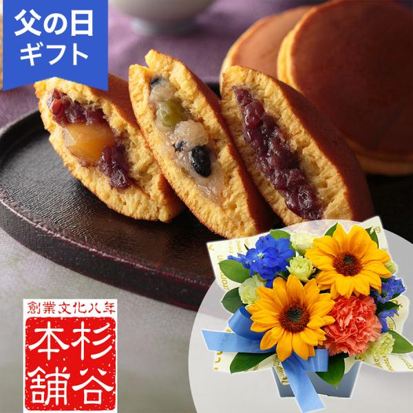 長崎の老舗和菓子屋から3種類のどら焼きセットをお届け「真心」を込めた和菓子を作り続けて200年文化八年創業、長崎に店を構える「杉谷本舗」より3種類の味が楽しめる「どら焼き詰合せ」をお届けします。職人たちがひとつひとつ丁寧に焼き上げるどら焼き...