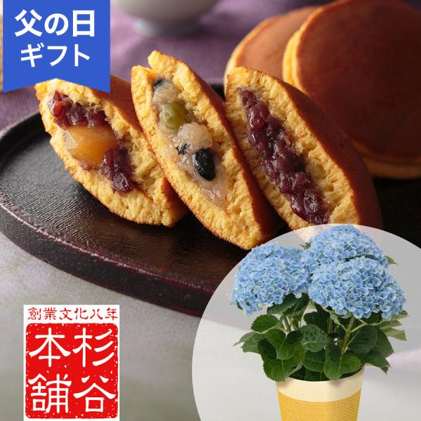 長崎の老舗和菓子屋から3種類のどら焼きセットをお届け「真心」を込めた和菓子を作り続けて200年文化八年創業、長崎に店を構える「杉谷本舗」より3種類の味が楽しめる「どら焼き詰合せ」をお届けします。職人たちがひとつひとつ丁寧に焼き上げるどら焼き...