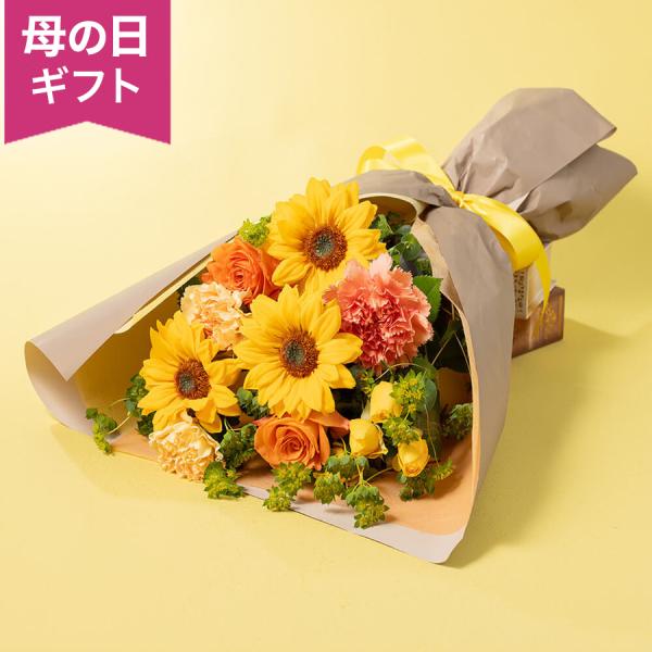 お母さんの笑顔を映して輝くお日様色の花束太陽の花「ヒマワリ」をメインに元気いっぱいのビタミンカラーの花々を合わせた花束です。 優しさと温かさがあるお日様色の花々は、見ているだけで、お母さんもほっこり笑顔になります。 お花は元気な印象ながら、...