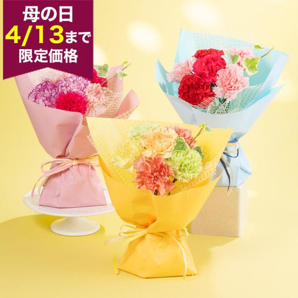 可愛らしいスタンディングブーケピンク・ブルー・オレンジのイメージカラーをご用意しました。お母さんの雰囲気に合わせてお選びください。花瓶に移し替える必要がなく、そのまま飾れるブーケとなっておりますので、手軽に飾っていただけます。 ・ピンクピン...