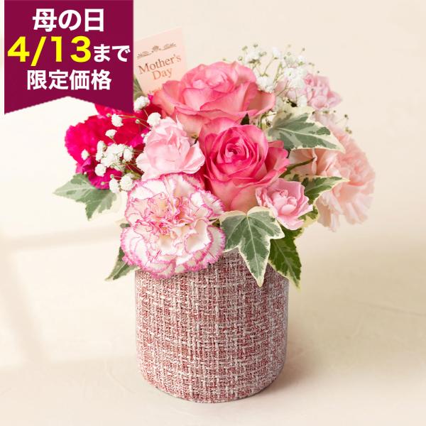 母の日を象徴する優しい色合いのアレンジメント女性に人気があるピンクのバラにカーネーションを合わせたアレンジメントです。 華麗に咲くバラと母の日王道のカーネーションを組み合わせ、「お母さん、いつもありがとう」の気持ちをストレートに伝えられるア...