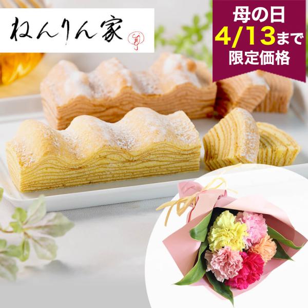 苺の香り華やぐ春の新作を詰め合せた、マウントバームクーヘンをお届け  幾重もの年輪に想いを込めて作られたバームクーヘン  2007年に誕生した「ねんりん家」より、2種類の味が楽しめる「ねんりん家 春のマウントバーム詰合せ」をお届けします。 ...