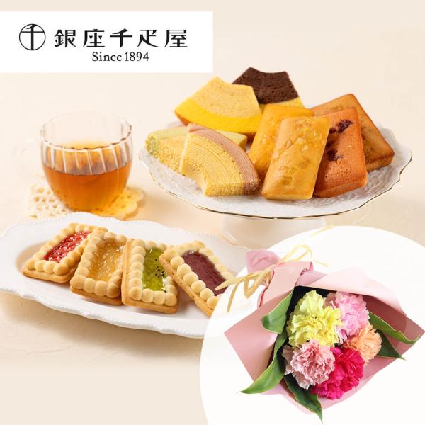 果実の香りと彩り。銀座の老舗が仕立てた至福のスイーツ  芳醇な香りのフルーツと上品な甘さが奏でるハーモニー  1894年創業の高級フルーツ専門店「銀座千疋屋」より、フルーツのプロが創り出すこだわりの焼き菓子アソートをお届けします。3種類のお...