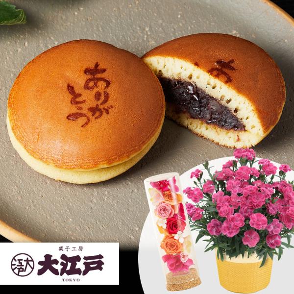 感謝の想いを伝える「ありがとう」の焼き印  ふっくらと焼き上げたどら焼きの表面に、「ありがとう」のメッセージを丁寧に焼き印しました。 袋を開けた瞬間に伝わる感謝の気持ちは、母の日のギフトにぴったり。 言葉にするのは少し照れくさい想いも、この...