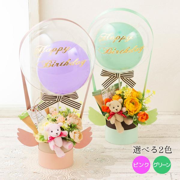 サプライズの贈りものにぴったりな、かわいいクマが乗った気球バルーン。天使の羽がついた気球に乗って、クマが大切な人へ気持ちを届けてくれます。 箱を開けて取り出した瞬間、透明なバルーンと気持ちを伝えるメッセージが目に飛び込んできます。ボックス部...