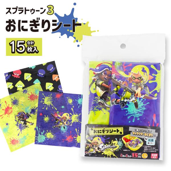 スプラトゥーン3からお子様のランチタイムを彩るおにぎりシートが登場！忙しい朝でもカンタンにキャラ弁が完成!スプラトゥーン好きは喜ぶこと間違いなし！