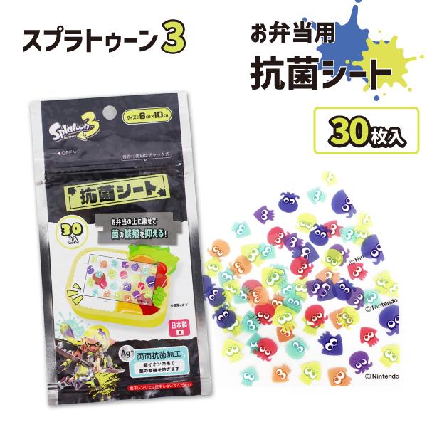 【ゆうパケット対象商品】スプラトゥーンキャラクターたちのお弁当グッズで毎日のお昼ごはんや遠足をもっと楽しく♪スプラトゥーンの抗菌シートでお弁当をもっとにぎやかに！明るくにぎやかな柄なのでお弁当の見栄えUP★かわいい抗菌シートで雑菌の繁殖を防...