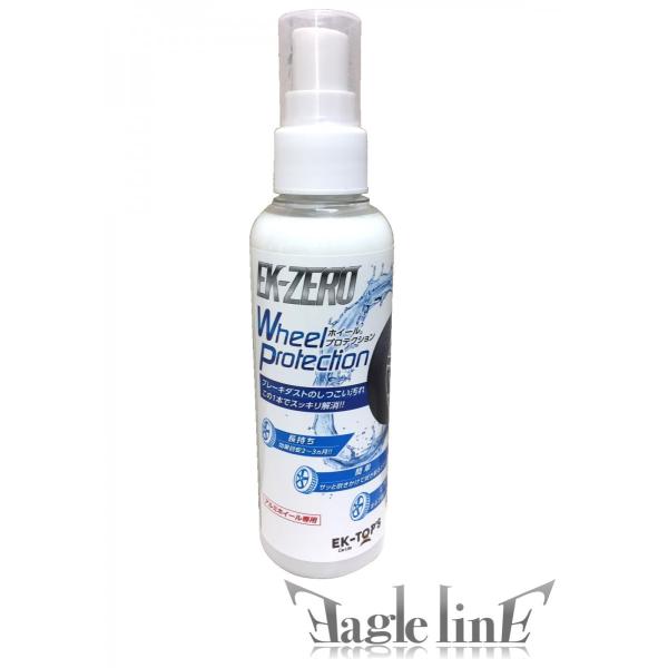 アルミホイールに付着するブレーキダスト。 長期放置するとこびり付いてしまい、なかなか汚れを取る事が難しくなります。 アルミ専用「ＥＫ−ＺＥＲＯ　ホイールプロテクション」を サッと吹き掛けてコーティングすれば、ブレーキダストのこびり付きを防ぎ...