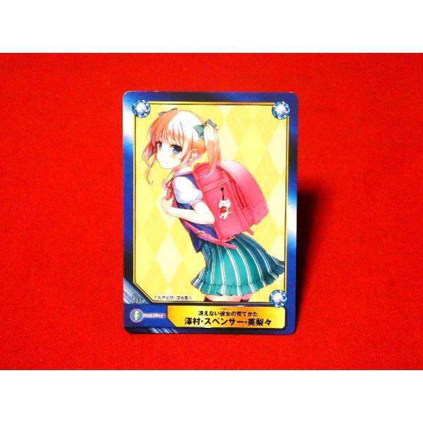 A.B-T.Cアニメイトブック　TradingCard　非売品　カードトレカ　冴えない彼女の育てかた　NO.0379　